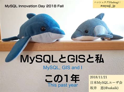 mysqlとgisと私・この1年～mysql innovation day lt pdf databases computer software and applications