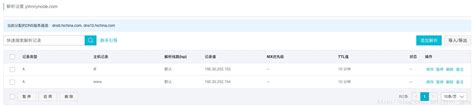 在github上搭建自己的主页和顶级域名的绑定 github add a verified domain csdn博客