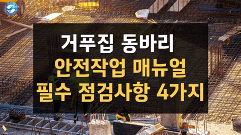 건설안전캠퍼스 건설안전캠퍼스