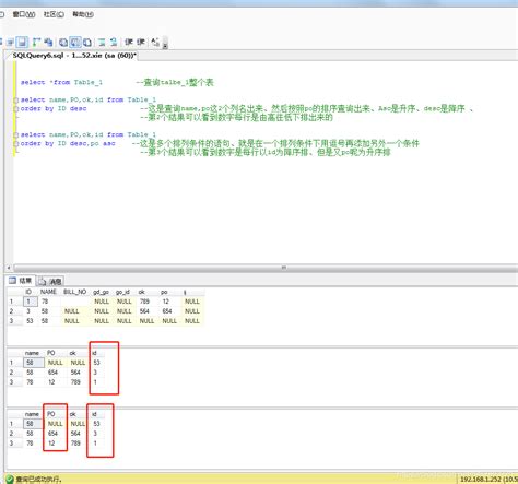Sql Server中select 查询空值、常量列、排序的语句sql Server查询语句带个常量 Csdn博客