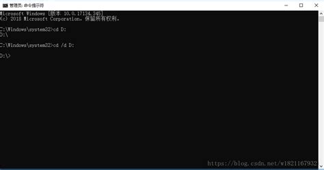 cmd无法进入其他盘符问题解决方案 cmd不能进入其他盘 csdn博客