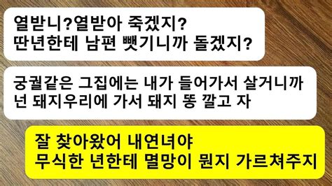 아들사업이 힘들다고 해서 집을 팔아서 줄려고 했는데 카페에서 친구들과 얘기하는 며느리를 보게되는데아들 내외랑 연 끊었습니다 라디오드라마 사연라디오 카톡썰 Youtube