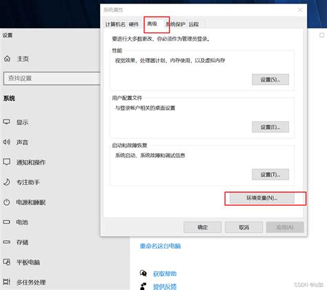 Windows10配置jdk环境openjdk环境变量配置 Windows Csdn博客