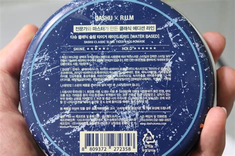 뭉침없어 깔끔한 헤어 왁스 다슈 클래식 슬링 타이거 레이지 포마드 수성 포마드 왁스 바버샵포마드포마드빗포마드왁스