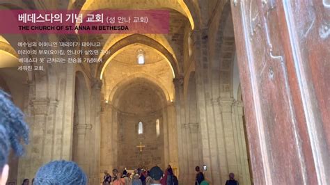 7부 성전산 베데스다 기럇여아림성지순례 오순절 성령 원정대 김우현 감독