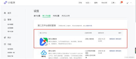 个人主体的小程序如何利用腾讯地图 webserviceapi 配合map组件 来做路线规划？ 小程序如何使用地图服务 csdn博客