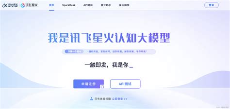 讯飞星火认知大模型全新升级，全新版本、多模交互—测评结果超预期 大模型 交互能力评测 csdn博客