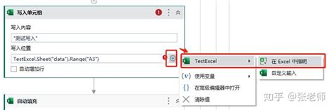 Uipath新版excel活动出现“无法连接到加载项”报错怎么办 知乎 Uipath新版excel活动出现“无法连接到加载项”报错怎么办 知乎