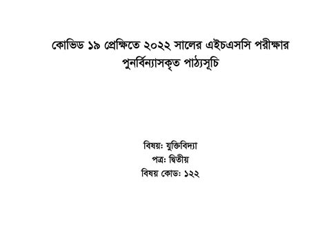 23 Logic 2hsc 2022pdf Docdroid