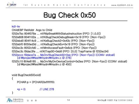 ppt windbg 를 이용한 커널 드라이버 디버깅 3 dump debugging powerpoint