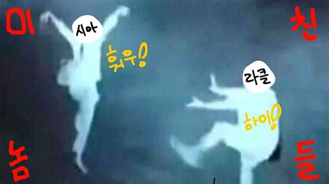 제 인격 나대는게 취미인 두사람 YouTube