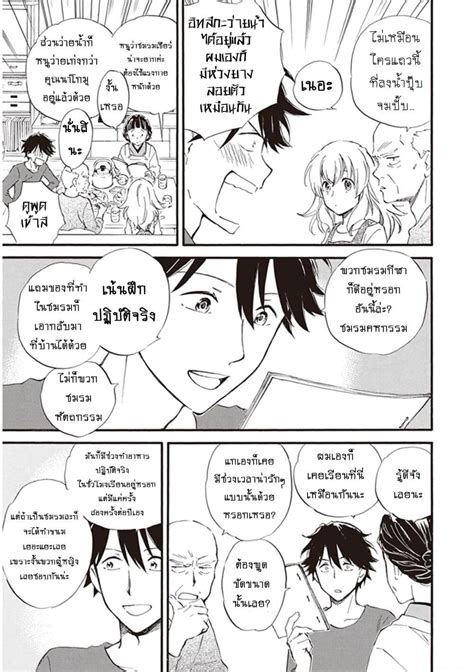 อ่านการ์ตูน Deaimon 54 Th แปลไทย อัพเดทรวดเร็วทันใจที่ Kingsmanga