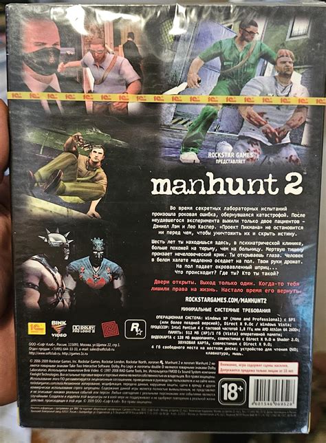 Rockstar Games Manhunt Series