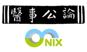 新井病院｜埼玉県久喜市久喜中央2丁目2−28 Tel 0480 21 0070【お医者さんガイド】医療機関情報と口コミ評判