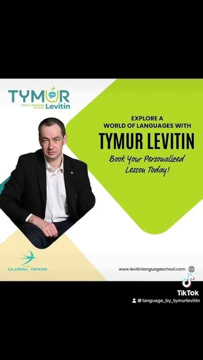 Start Language School By Tymur Levitin English изучениеанглийского