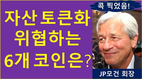 또 하나의 확정된 미래 코인은 Feat 코스모스 Ibc 비트코인 이더리움 리플 자산토큰화 체인링크 디파이 비트코인 이더리움 리플 코인투자 크립토tv Etf 투자