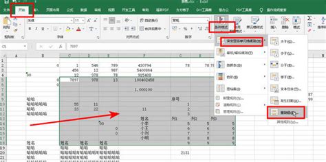 Excel中如何快速查找并删除重复值360新知