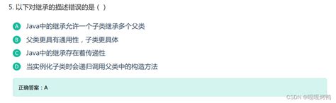 Java刷题day 07 Csdn博客