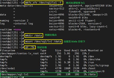 干货 Lvm快照学习 开源linux 博客园