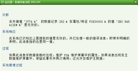 abap 字符串换行符处理 北斗星君 博客园