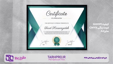 دانلود طرح لایه باز مدرک بین المللی یشمی طرح پرو