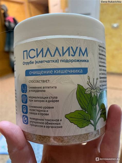 Псиллиум "Миофарм" Отруби (клетчатка) подорожника - «Мягкое ...