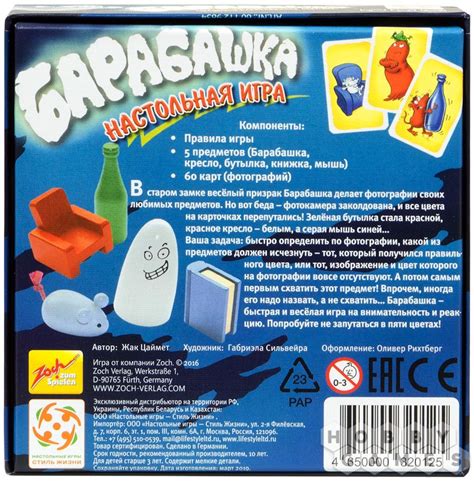 Барабашка