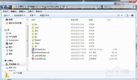 Git中文乱码问题解决 程序员大本营