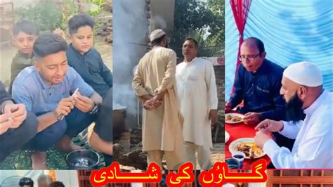 گاوُں کی شادی، Youtube