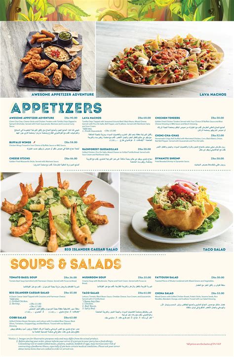 Rainforest Cafe Menu