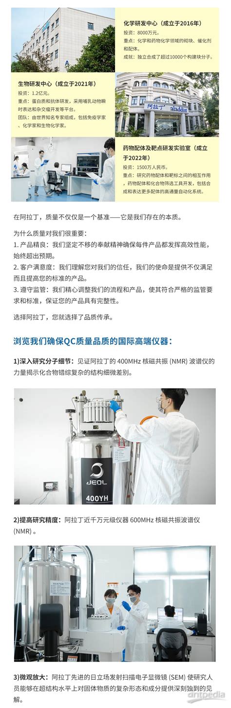 硼氢化钠 易制爆 ，16940 66 2，≥98 参数 价格 上海阿拉丁生化科技股份有限公司