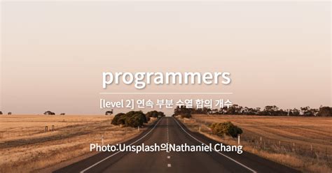 Level 2 연속 부분 수열 합의 개수 Level 2 연속 부분 수열 합의 개수