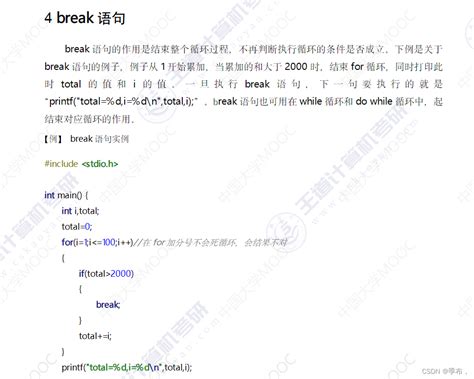 C语言运算符与表达式 Csdn博客 C语言运算符与表达式 Csdn博客