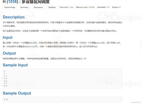 区间合并优化算法实现 csdn博客
