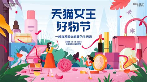 Tmall Commercial Illustration Exercise Behance