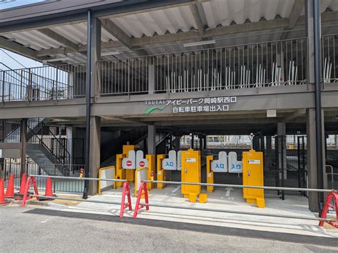 東岡崎駅南口の駐輪場が閉鎖に 岡崎にゅーす