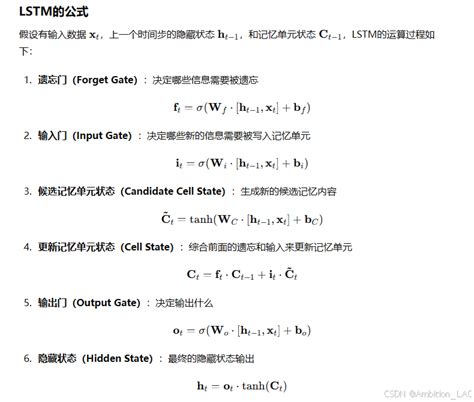 Lstm详解总结 技术栈