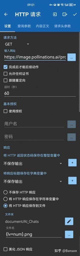 基于macrodroid的sd绘图助手自动化教程 知乎