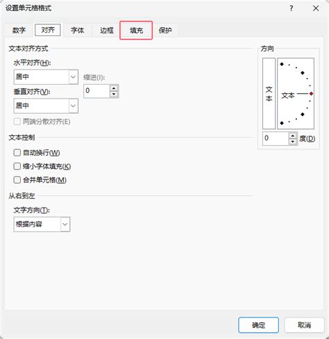 excel如何设置对应的单元格背景颜色 软件自学网