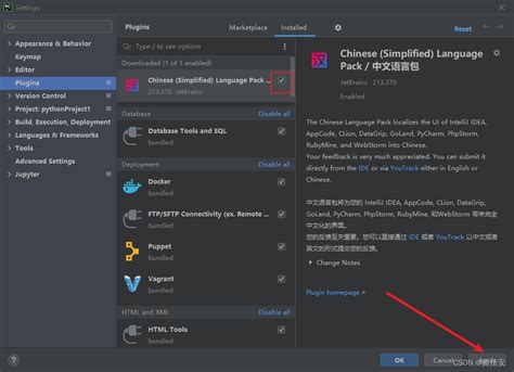 Pycharm汉化教程 CSDN博客