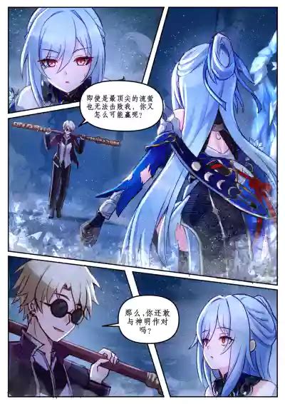 March 7th Tingyun Silver Wolf Jingliu Sparkle Feixiao The Herta Rappa Nhentai Hentai