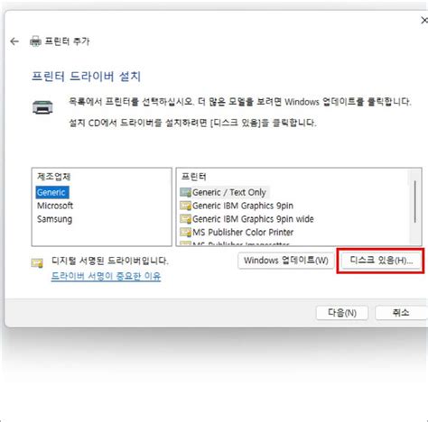 사무실 공유 프린터 설치 안될 때 드라이버 다운받아 설치하기canon 복합기