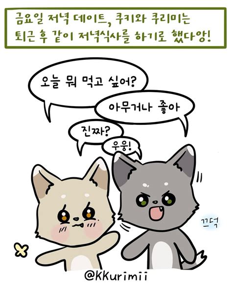 늑대 쿠리미 인스타툰 그림 微笑華 Kkurimii • Instagram Photos And Videos