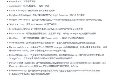 k8s 准入控制 401335990 博客园
