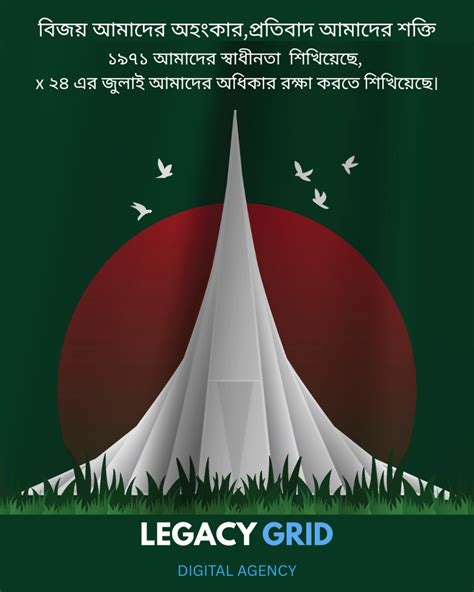 Legacy Grid Rangpur