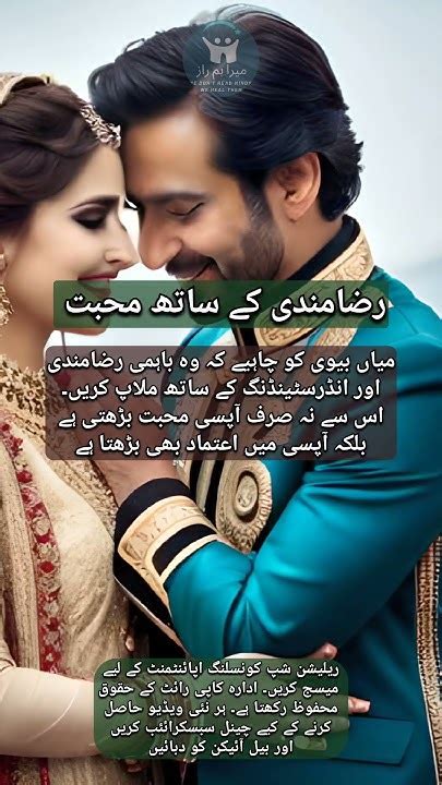 Raza Mandi K Sath Muhbt Sex Education In Urduurduurduquotes Psychologyurdustatus Loveگہری