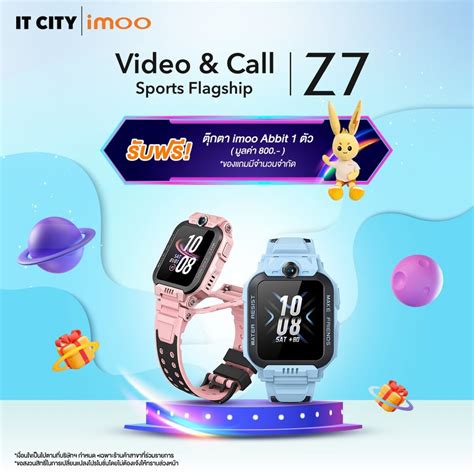 It City ใครมีลูกต้องใช้ Imoo Watch Phone Z7