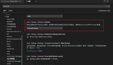Vscode 切换输出窗口 Hommeen 博客园