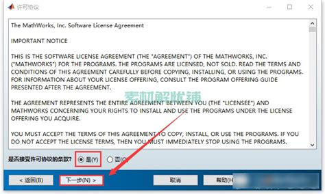 Matlab 2017b 安装教程