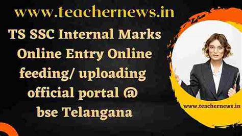 Ts Ssc Internal Marks Online Entry 2023 Internal Marks Upload Online Feeding Fa And Sa Marks